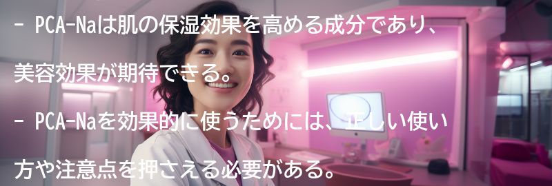 美容ジェルPCA-Naの効果と使い方を徹底解説！ - 美肌と脱毛LABO